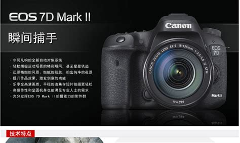 佳能eos7d按键图解佳能7d按键佳能7d拨盘按键第4页大山谷图库