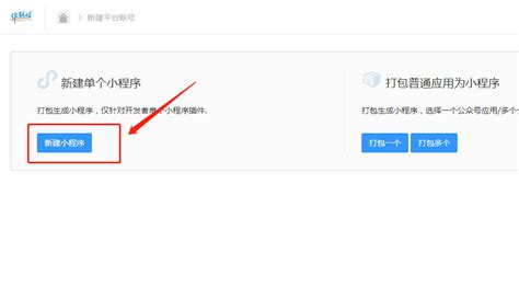 自助开发后台登陆教程 华联信 数字化经营服务商