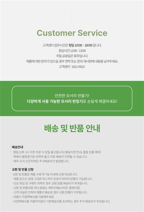 모서리 펀치 코너 라운더 라운드 종이 문서 커팅기 펀칭기 문구용품 사무용품 도매킥