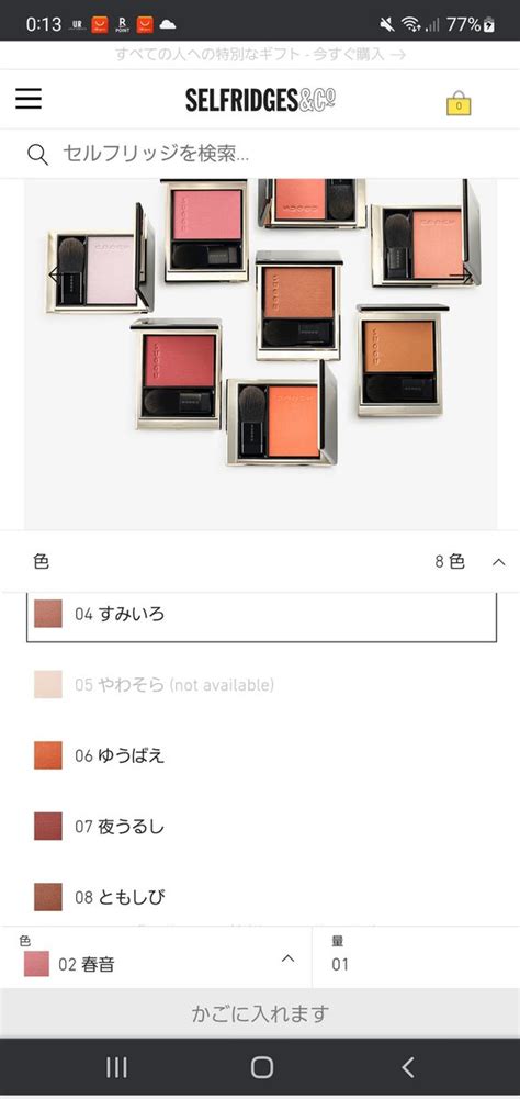 ほぼ一重のあん子 On Twitter Suqquのメルティングパウダーブラッシュイギリスの百貨店でも売り切れてるのね まだ在庫あるけど
