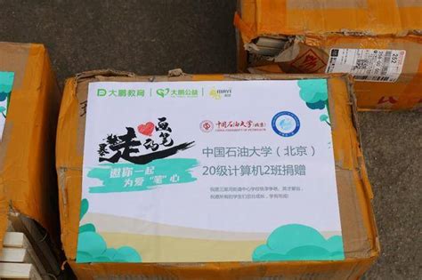 寒冬赠教，大鹏教育暴走的画笔爱心捐赠共绘美好未来 搜狐大视野 搜狐新闻