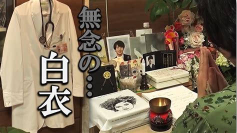 【過労の末…自殺した医師】 遺族が願う、医師の働き方改革 Youtube