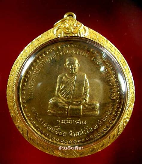 เหรียญหลวงปู่ชอบ ฐานสโม รุ่นพิเศษ ปี 14 พระเครื่อง พระแท้ Webpra เว็บ