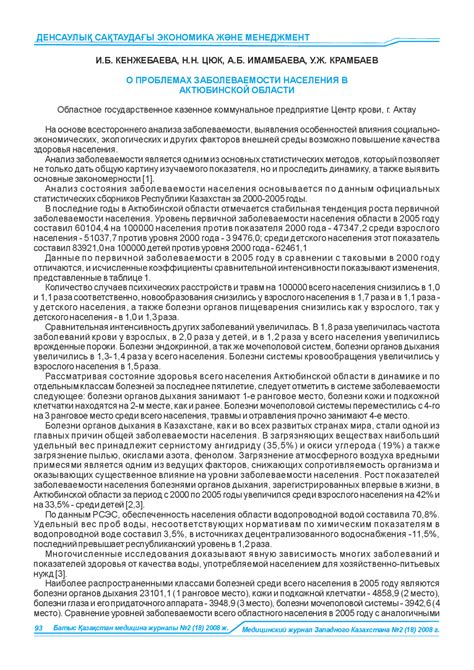 заболевания населения Схемы Право собственности и другие вещные права