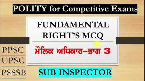 Polity Fundamental Rights Mcq Indian Constitution Part 3 Art 12