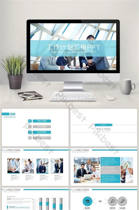 비즈니스 프로젝트 계획 작업 계획 보고서 Ppt 템플릿 Ppt Pptx 템플릿 무료 다운로드 Pikbest