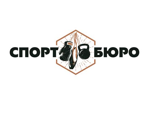 спорт бюро сила и красота
