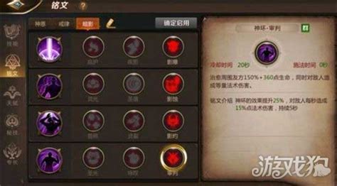 我叫mt4输出型牧师攻略 教你暗牧天赋铭文怎么选游戏狗