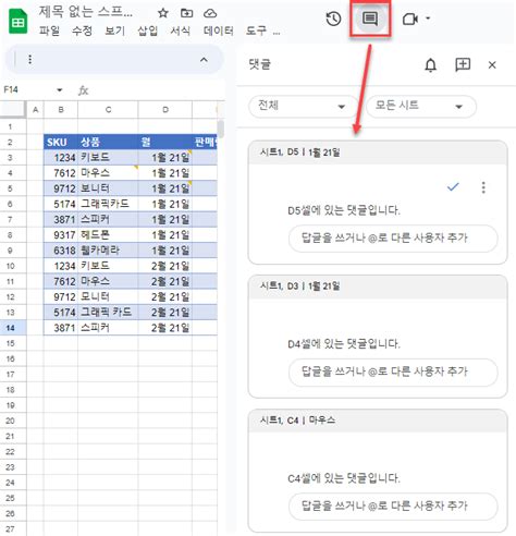 엑셀 및 구글 스프레드시트에서 모든 메모를 표시하거나 숨기기