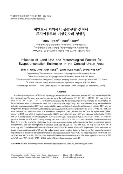Pdf Influence Of Land Use And Meteorological Factors For Evapotranspiration Estimation In The