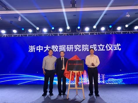 扎根地方谋发展 双学双融谱新篇 上海财经大学浙江学院统计系