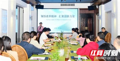 汇聚创新力量 长沙市工商联举办读书分享会腾讯新闻
