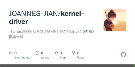 kernel driver docs Linux设备驱动概述及开发环境构建 Linux设备驱动的开发环境构建 md at main