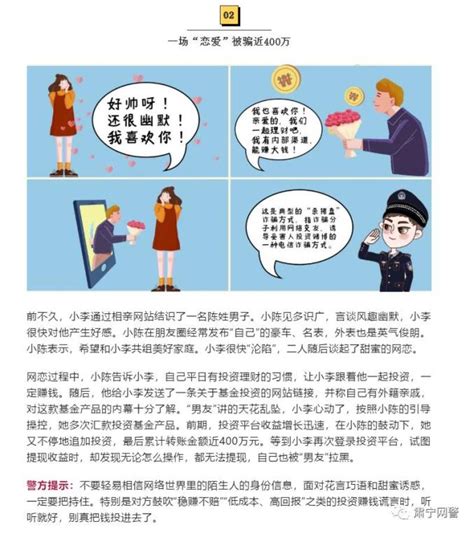 电信诈骗套路多！这四个防诈骗小妙招请收好！澎湃号·政务澎湃新闻 The Paper
