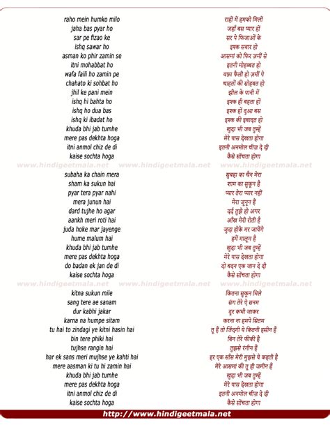 Khuda Bhi Jab ﻿राहों में हमको मिलों