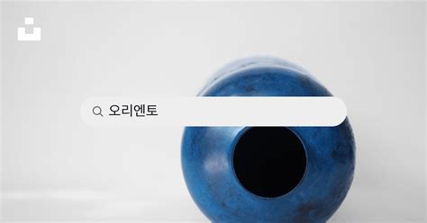 Oriento 사진 Unsplash에서 무료 이미지 다운로드