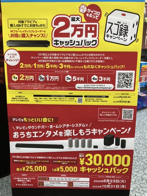 ヨドバシカメラ 梅田店 On Twitter Sonyから業界初 新世代テレビ 量子ドット有機elテレビ誕生‼️ ソニー より発売中の