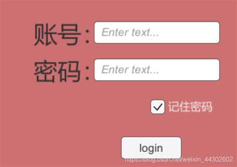 Unity开发ugui实现记住密码的功能unity 记住密码ui Csdn博客