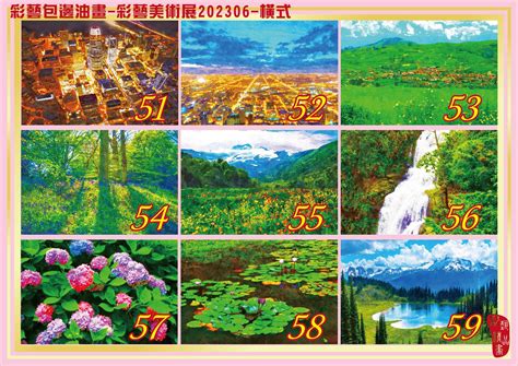 【大特價】 彩藝精品畫 包邊油畫 彩藝美術展202306 2 橫式 多種尺寸可選 免運費 全新品 Mit精品掛畫 山水風景畫 高級藝術畫 油畫 複製畫 Yahoo奇摩拍賣
