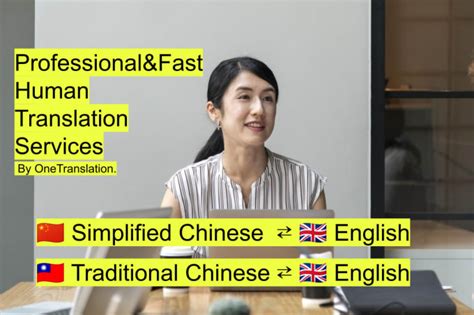 Translate English To Chinese Or Vice Versa By Onetranslation Fiverr