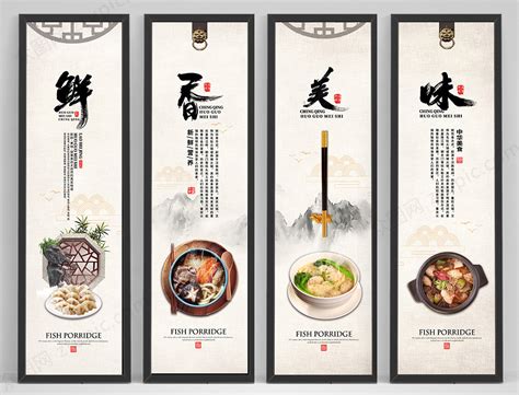系列新中式中华美食挂画psd下载 编号452482333677852604 设图网