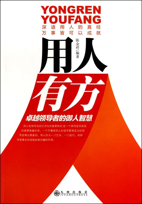 企业用人之道 用人之道 企业用人理念 淘宝助理