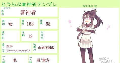 審神者テンプレ うちの審神者 U宮のイラスト Pixiv