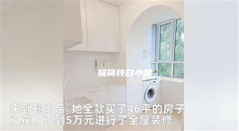 女子逃离大城市去鹤岗全款15万买房，中介：大部分房价500平 房产资讯 房天下