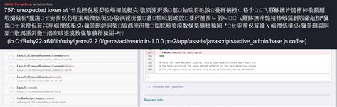 javascript rails app very weird error in activeadmin stack overflow