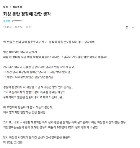 로스트아크 인벤 펌블라인드 경찰 존나 웃긴점blind 로스트아크 인벤 자유 게시판구