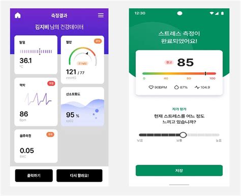 지비소프트 비접촉 생체신호 측정 솔루션 해외진출 탄력 전자신문