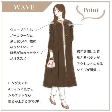 顔タイプ×骨格診断】ソフトエレガントさんに似合うコート』 レディース コート ファッションスタイル コート