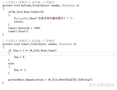 C WinForm界面设计教程第 节Timer定时器 知乎