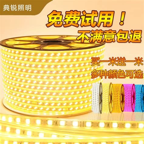 典锐灯带led三色变色家用客厅吊顶超亮防水长条灯带户外rgb暖色 虎窝淘
