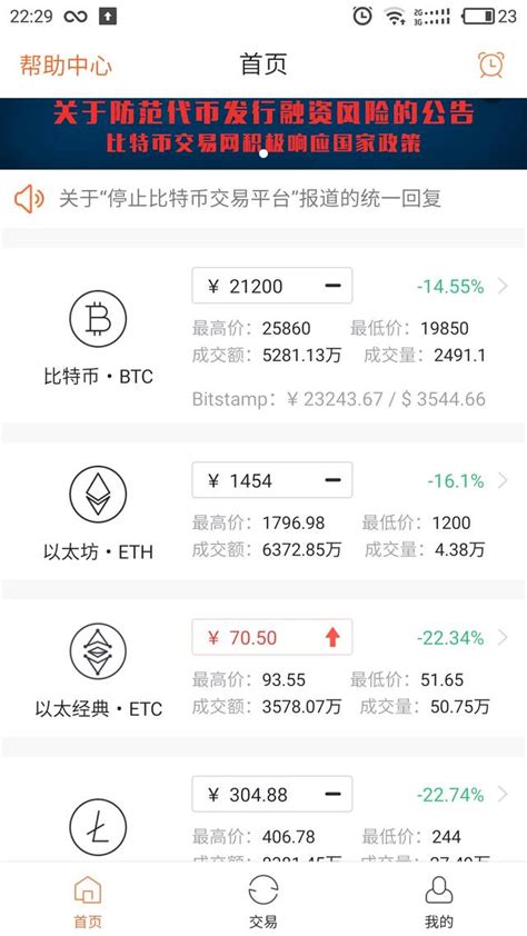 比特幣交易將停止，數字貨幣要崩盤 每日頭條