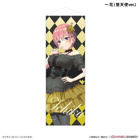 Tvスペシャルアニメ『五等分の花嫁∽』 ミニタペストリー 堕天使 一花 キャラクターグッズ 商品画像1