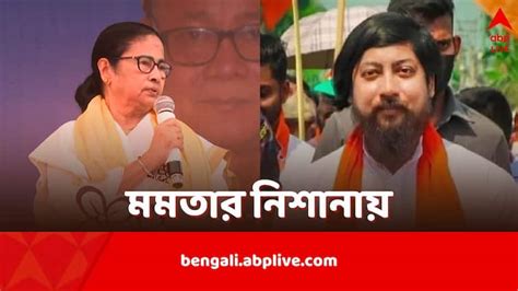 Mamata Banerjee ‘তৃণমূলের আপদ আজ বিজেপি র সম্পদ হয়েছে কোচবিহারে
