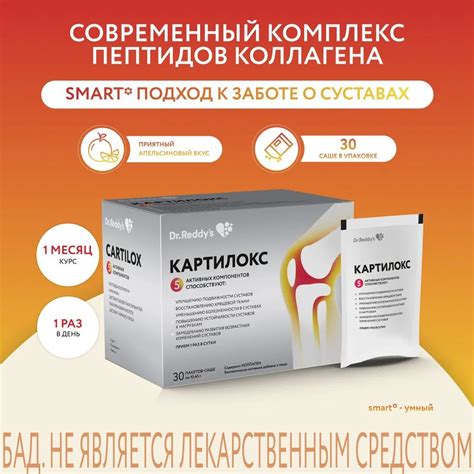 Картилокс, коллаген для здоровья суставов, комплекс с куркумином ...