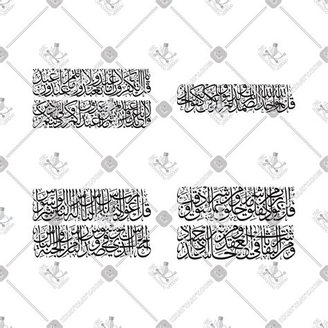 The 4 Quls القلاقل الأربعة St071 How To Memorize Things