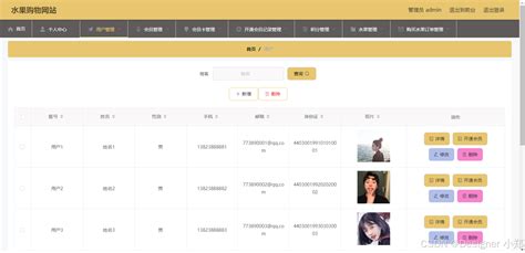 基于springboot vue水果购物网站的设计和实现 源码 文档 部署讲解 vue能写水果购物网页吗 csdn博客
