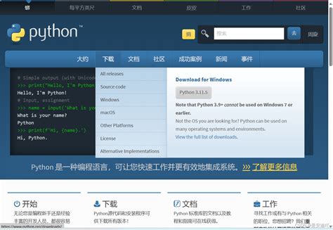 Python的开发环境搭建 Csdn博客