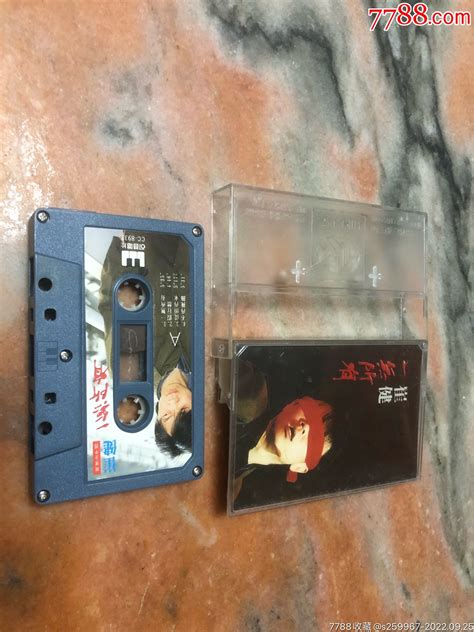 崔健，一无所有 磁带 卡带 沐辰收藏【7788收藏 收藏热线】