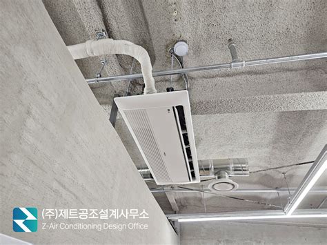 As센터 성수동 골프 As센터 냉난방기ㆍ전열교환기 설치 제트공조설계사무소