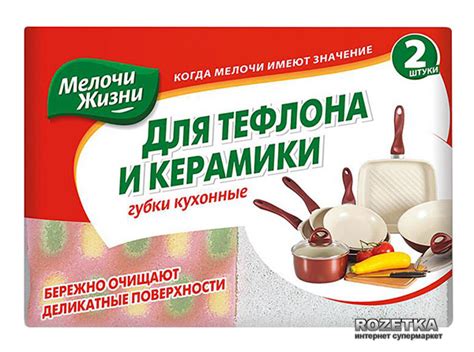Губка кухонная Мелочи Жизни для тефлона 2 шт (4823017400481) – в ...