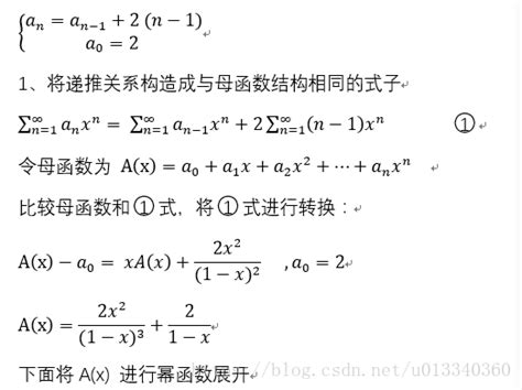 递推方程求解方法 Csdn博客