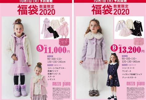 2024年当たり子供服 女の子 の人気福袋ランキング ハズレなしのおすすめ5選 2025年おすすめ福袋の予約方法と中身ネタバレ！