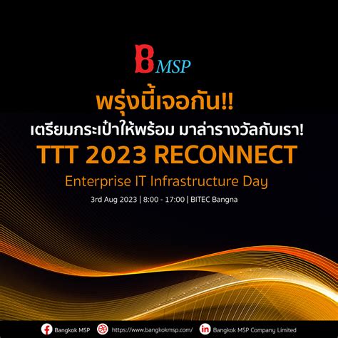 Bmsp พรุ่งนี้ เตรียมกระเป๋าให้พร้อมมาขนรางวัลกับเรา
