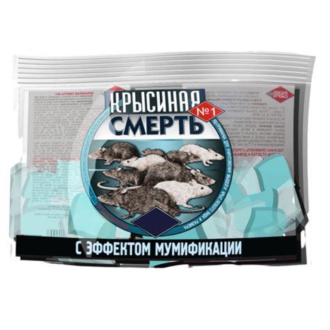 Мор Крысиная смерть №1 (100гр) цена в Самаре