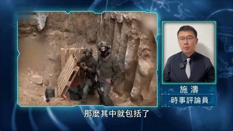 以色列称将用工业化的方法清剿哈马斯 海水灌地道危害有多大 凤凰网视频 凤凰网