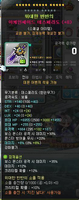 메이플스토리 인벤 그냥 축캐인거 같네요 메이플스토리 인벤 전사 직업게시판